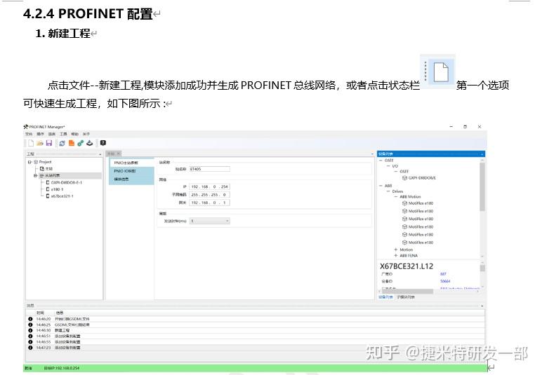 ProfiNet转EtherCAT协议转换网关实现禾川M485系列PLC与ABB的IRB1200系列机器人的配置案例 - 知乎