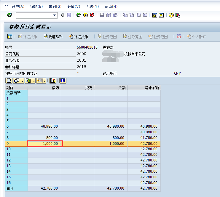 SAP凭证录入之 凭证冲销 - 知乎