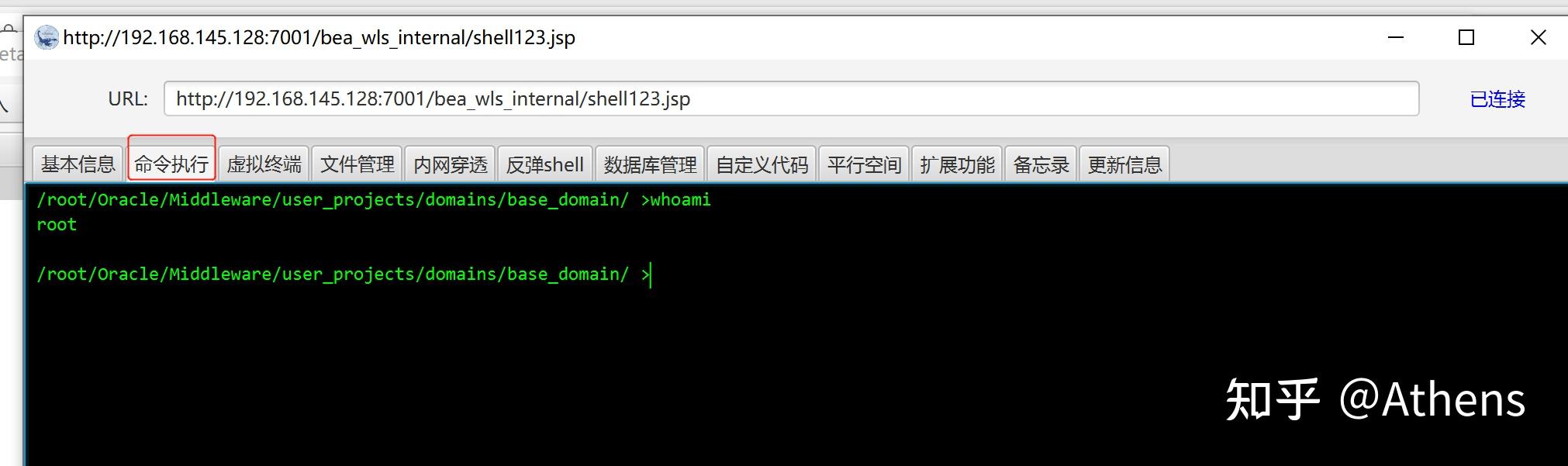 weblogic-CVE-2017-10271漏洞复现 - 知乎