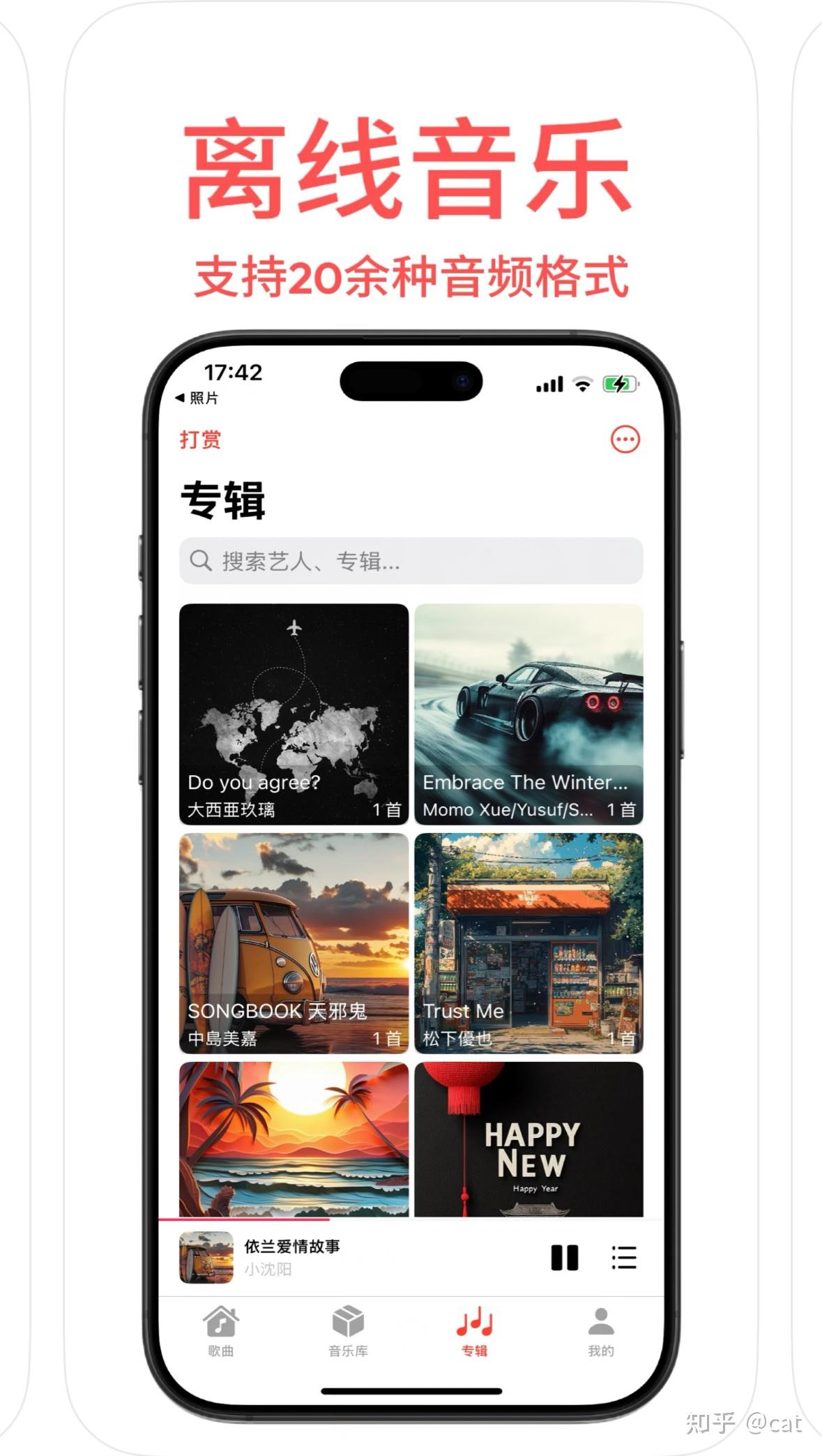 🎵音乐发烧友们，iPlayer 本地播放器来啦！专为热爱音乐的你打造。 - 知乎