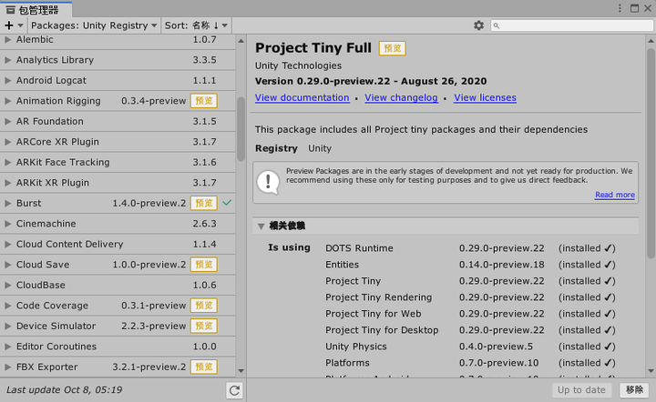 Unity新版Package Manager如何下载被暂时移除的预览包 - 知乎