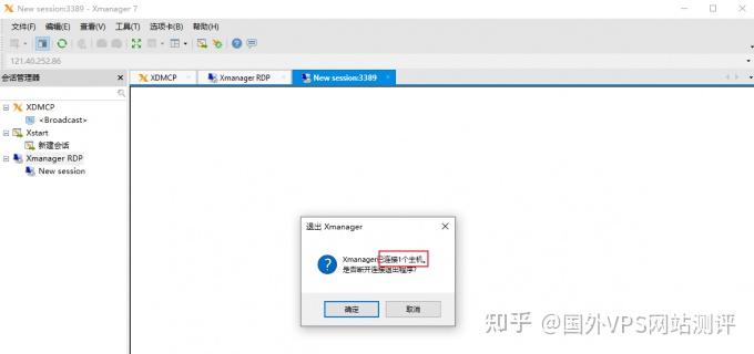 XManager是什么？Xmanager怎么用？ - 知乎