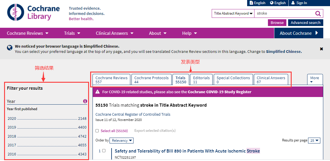 如何使用Cochrane Library进行文献检索？ - 知乎