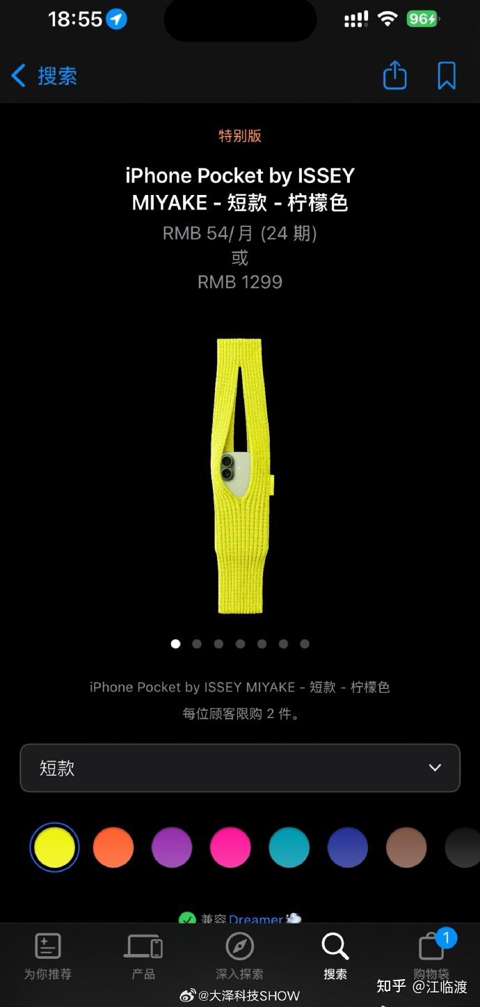 苹果新配件iPhone Pocket亮相，灵感源自「一块布」，1299元起售，如何评价？你会买吗？ - 知乎