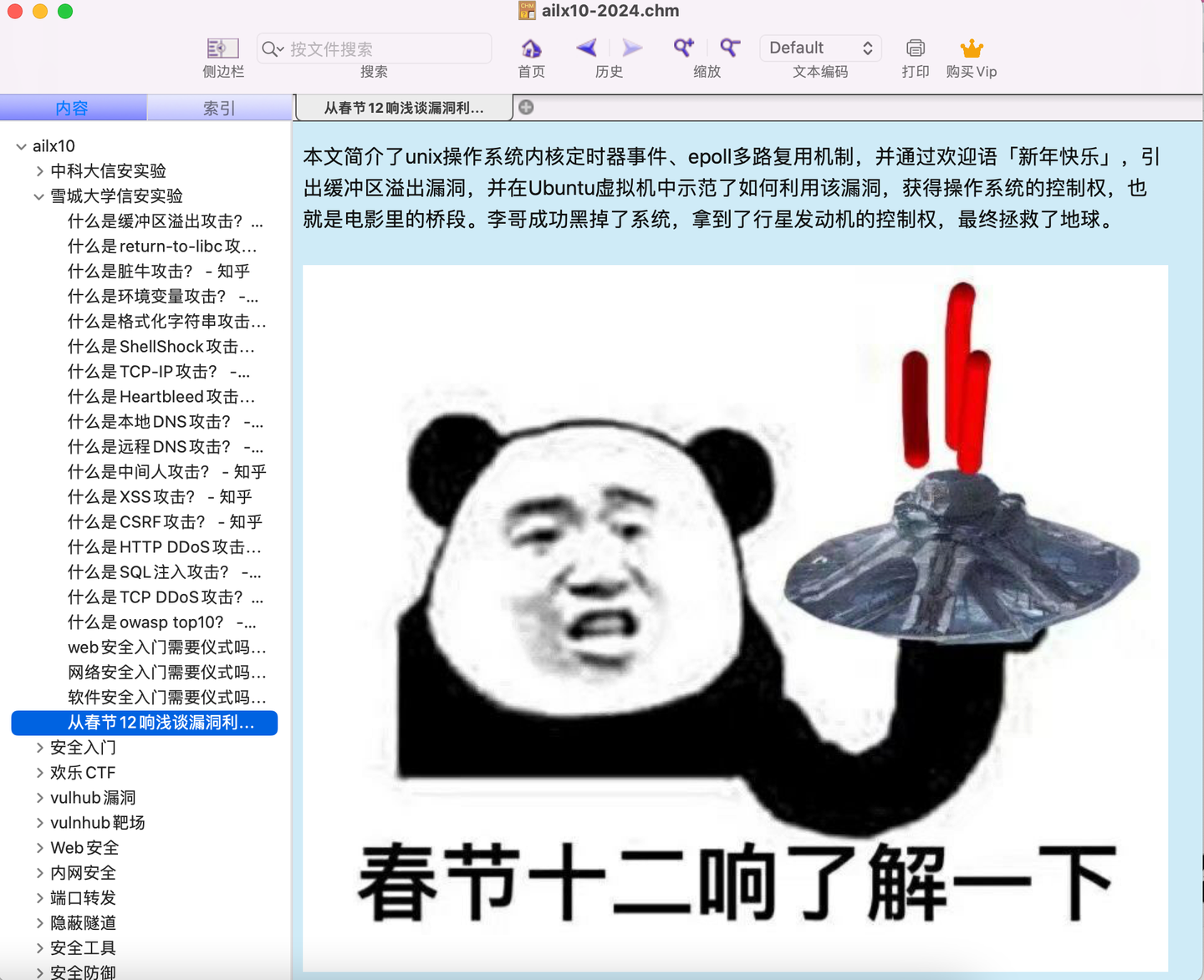 ailx10的专栏电子书（2024版） - 知乎