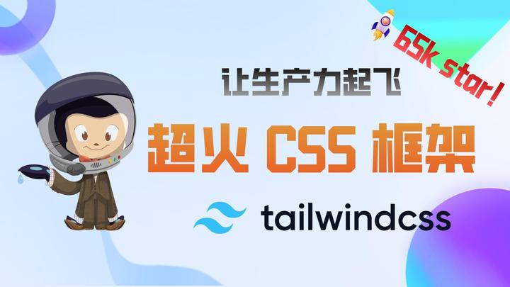 75K star！让生产力起飞的超火开源CSS框架：tailwindcss - 知乎