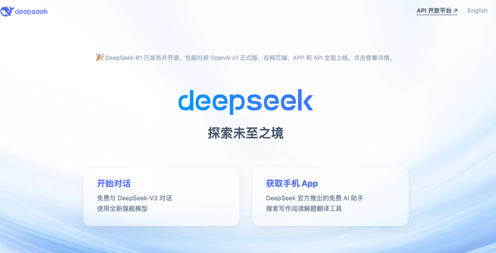 爆火！DeepSeek 10 大畅用平台全揭秘，满血版畅玩攻略！ - 知乎