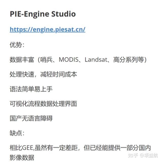 （一）认识 PIE-Engine Studio - 知乎