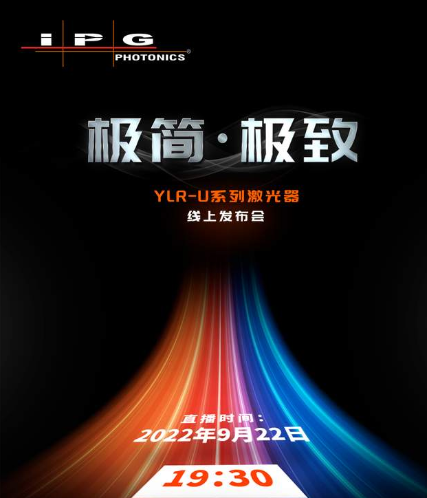 【9月22日19:30】IPG|极简·极致全球体积超小YLR-U 6 kW激光器高能来袭！ - 知乎