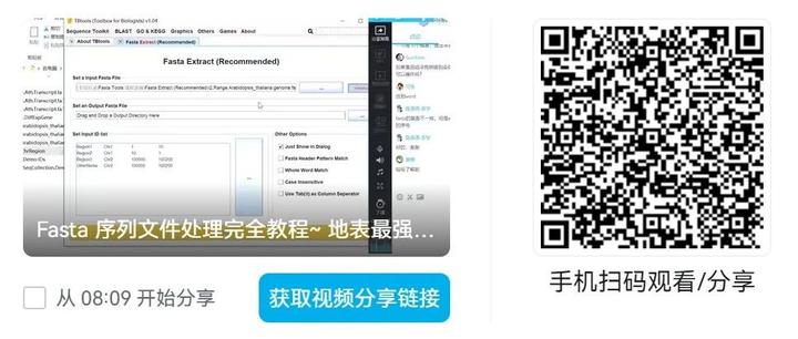 零基础视频教程 | Fasta 序列文件处理完全教程~ 地表最强、宇宙最简 - 知乎