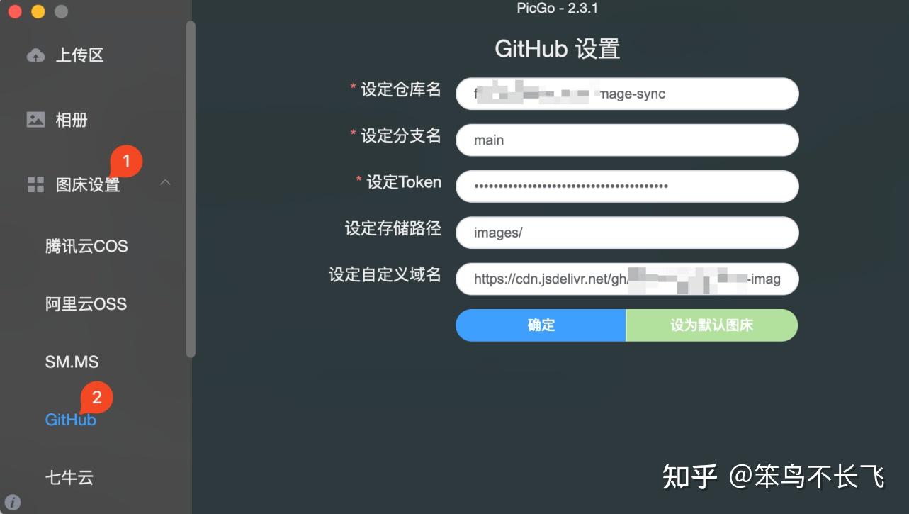 一站式图床搭建指南：GitHub+PicGo+CDN 加速与替代方案全解析 - 知乎