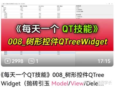 Qt开发要学到什么程度，才能和面试官对线？ - 知乎