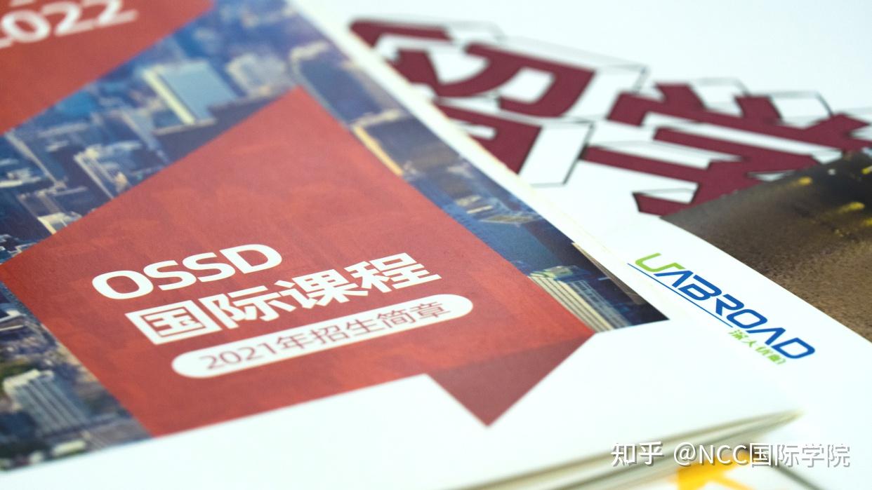 OSSD 课程的难易程度如何？ - 知乎