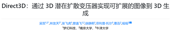 准备好迎接3D世界的AI革新了吗：Direct3D，让3D创作触手可及 - 知乎