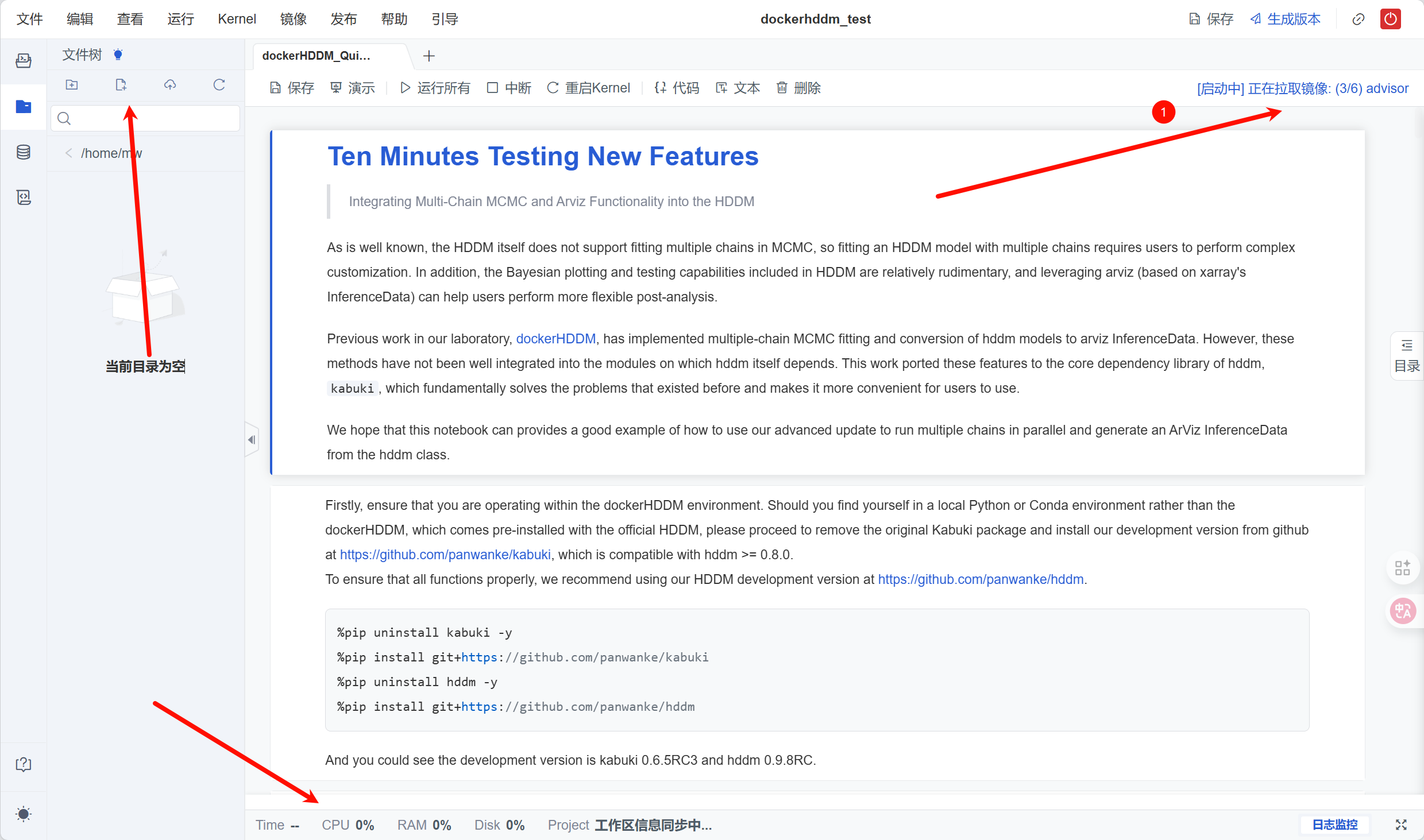 手把手教你用和鲸平台跑通dockerHDDM！零门槛玩转漂移扩散模型 - 知乎
