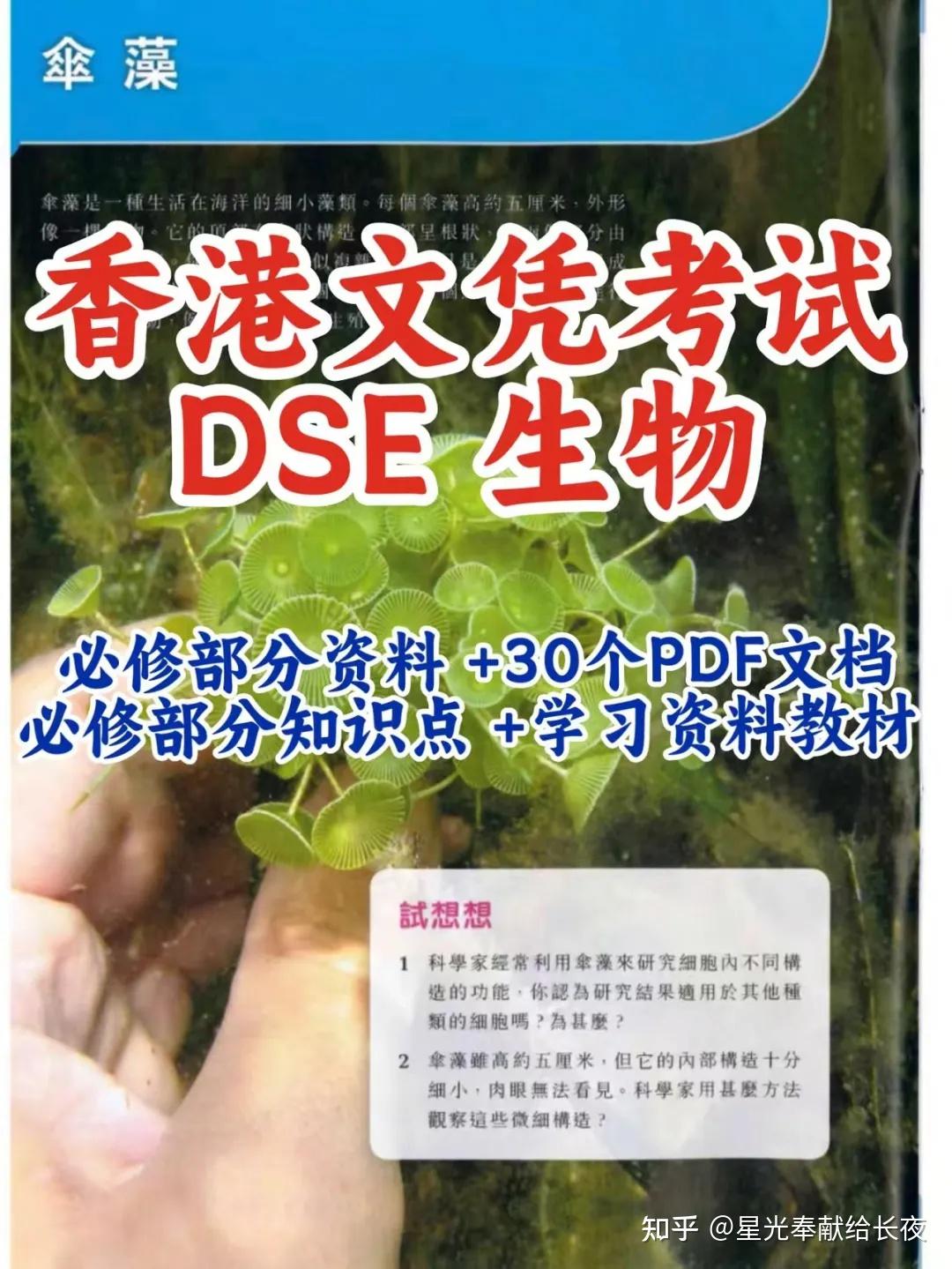 香港HK dse经济新版考试备考真题教材教辅考试资料PDF电子版 - 知乎