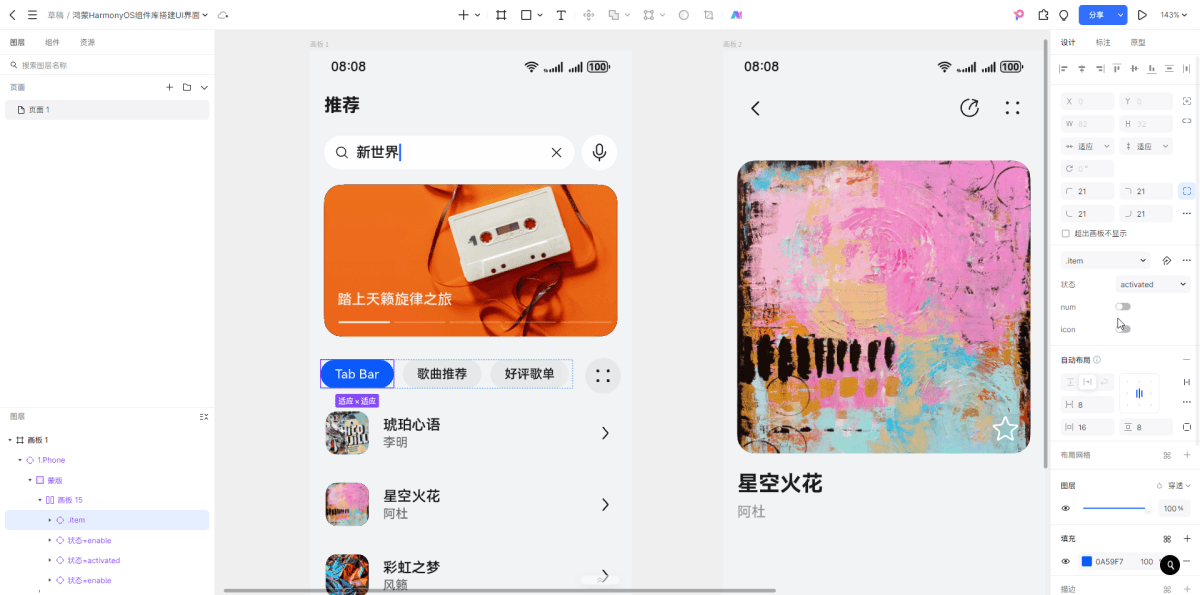 在线产品设计工具Pixso首发HarmonyOS原生组件库，轻松打造鸿蒙原生应用！ - 知乎
