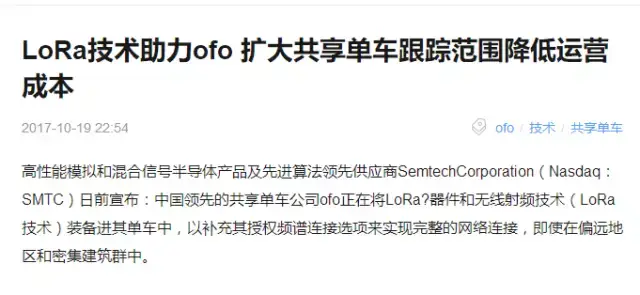 如何理解LoRa技术，有哪些应用？ - 知乎