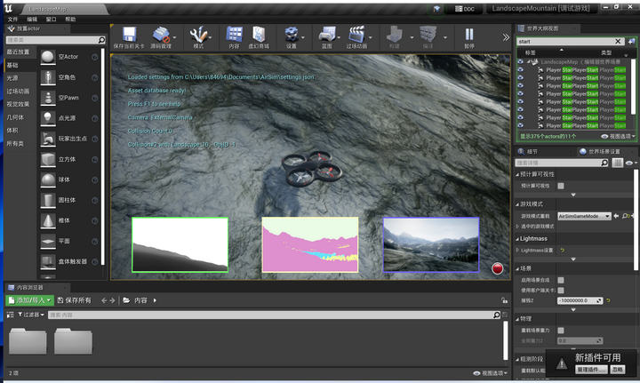 （解密AirSim-初稿）第二章：开始使用 AirSim - 知乎