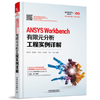 简易几何利用 ANSYS Multizone Meshing创建六面体网格应用案例 - 知乎