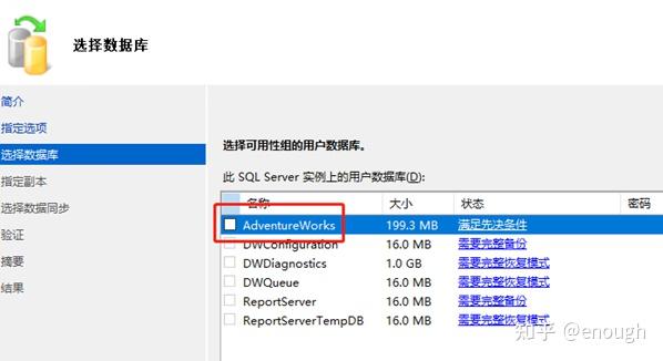 基于WINDOWS SERVER 2019 SQLSERVER2016的无域alwasy on超详细教程(多图) - 知乎