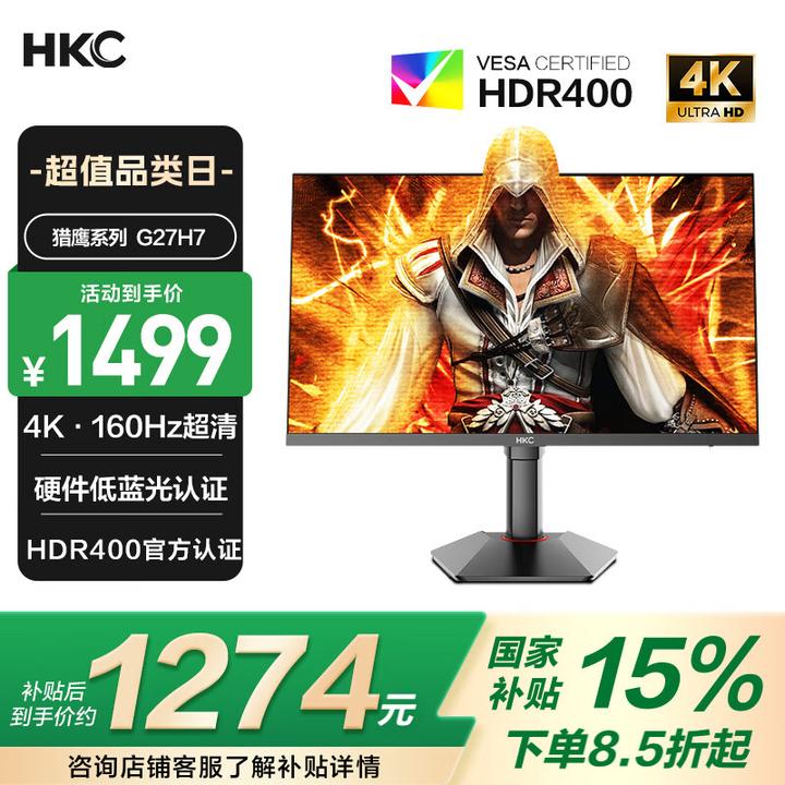 HKC G27H7和G27H7Pro怎么选 面板参数区别对比