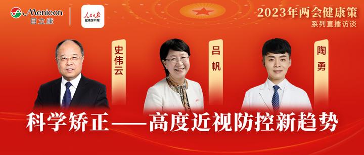 高度近视怎么办？目立康携手人民日报重磅科普！ 知乎