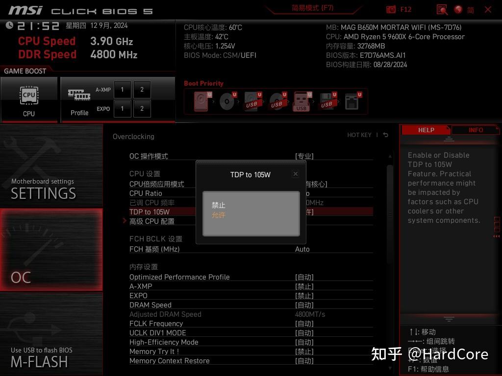 TDP to 105W性能提升有多大？锐龙5 9600X+微星B650M迫击炮实测 - 知乎