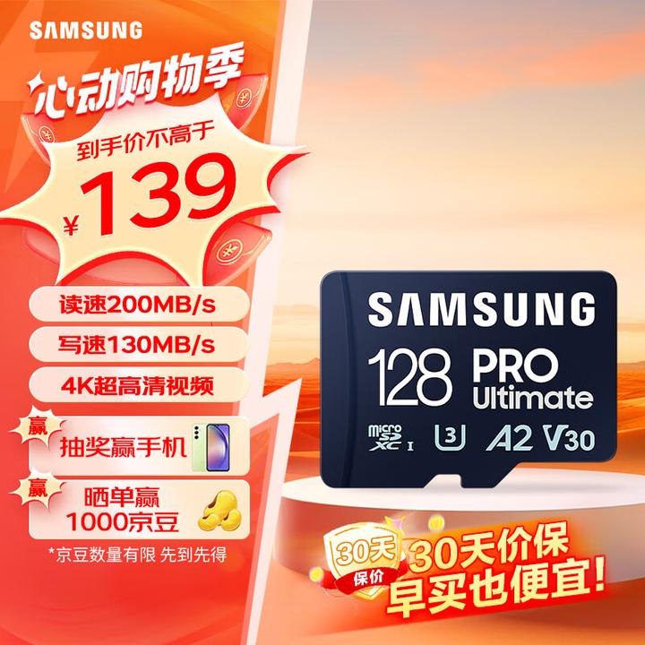 2025年好用的TF卡推荐——27款TF卡横评(闪迪、三星、金士顿、雷克沙等主流品牌Micro SD卡)