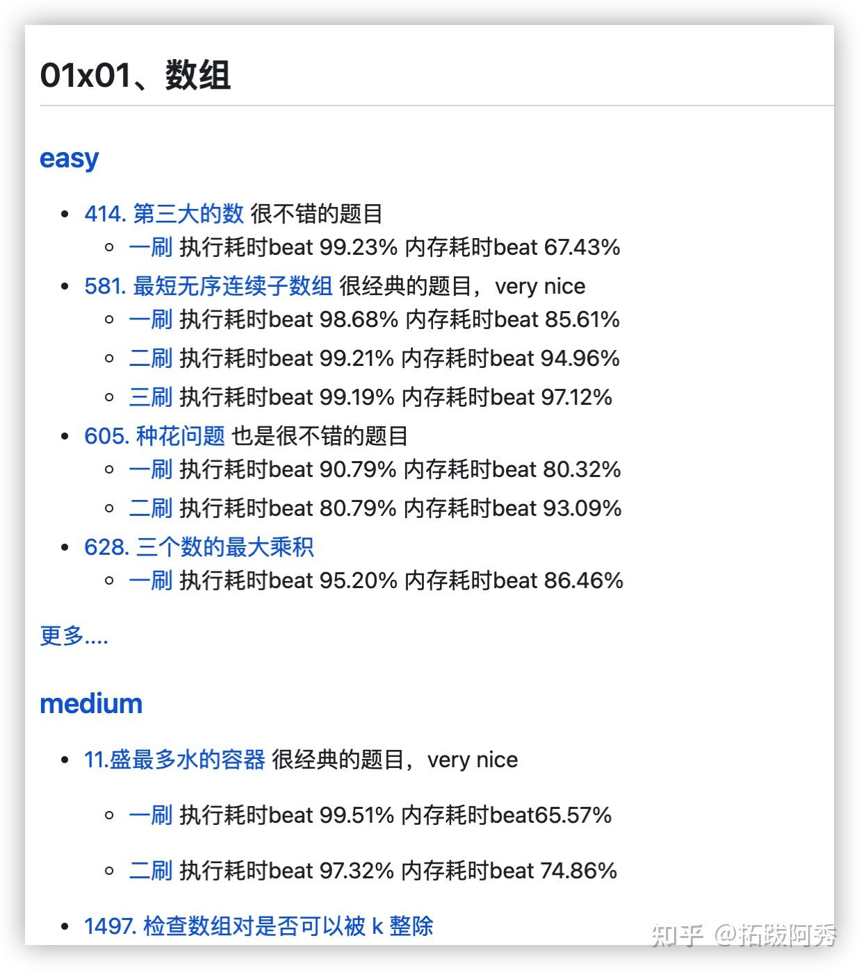 刷leetcode是什么样的体验？ - 知乎