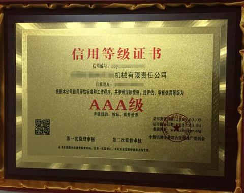 3a认证包括哪些证书 - 知乎