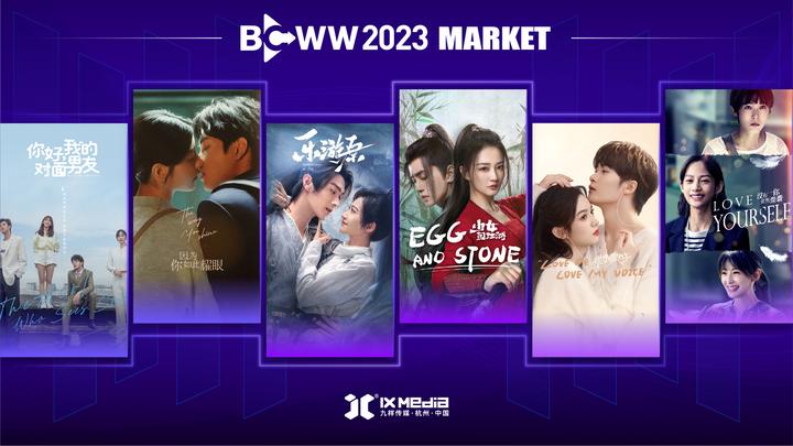 节展回顾｜2023 BCWW落下帷幕，多元中国影视内容备受韩国市场关注 - 知乎