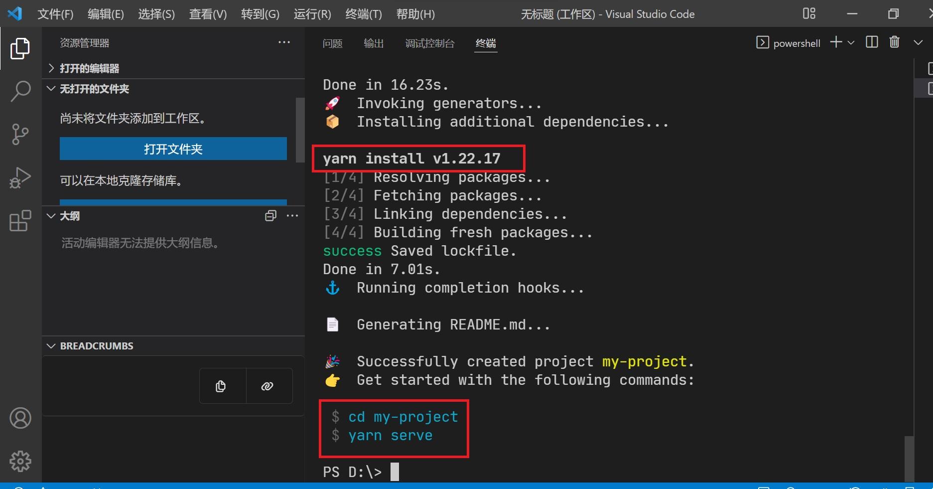 如何成功安装Node.js并在VS Code终端使用npm和yarn？ - 知乎