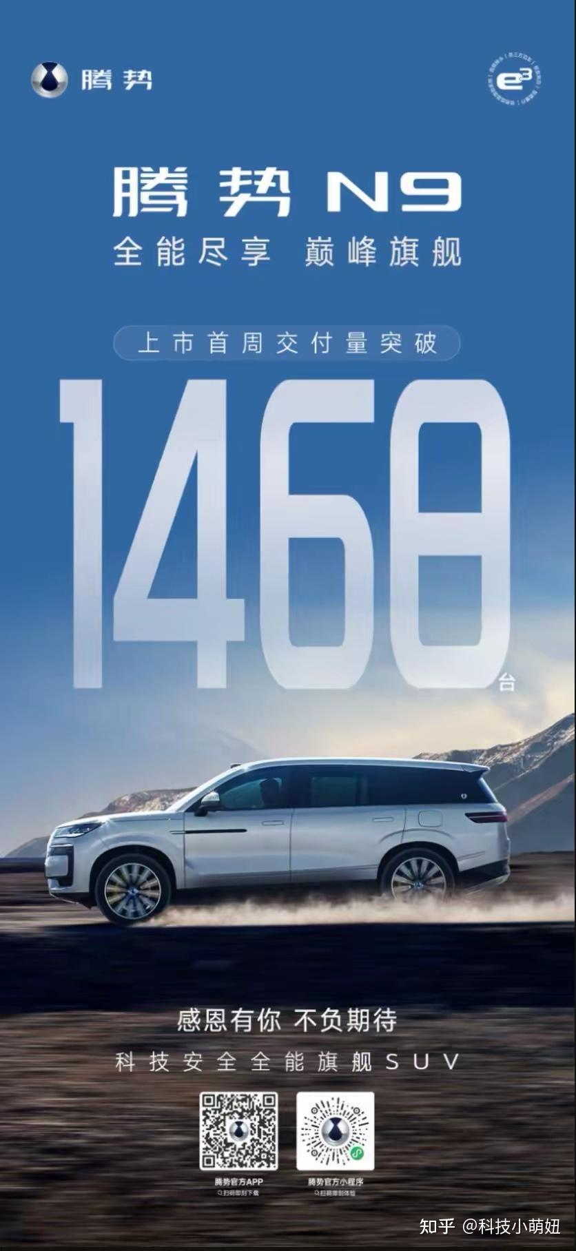 腾势N9安全大满贯！俩个字！安全！ - 知乎