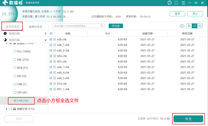 chk文件如何恢复？文件变成chk如何恢复原来的格式 - 知乎