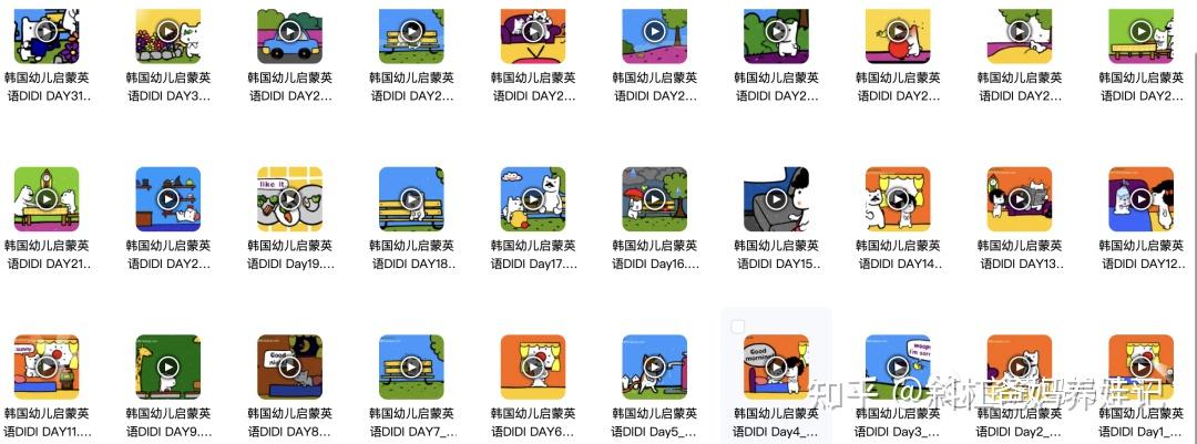 DIDI's Day动画+音频，最适合英语启蒙的第一部动画！ - 知乎