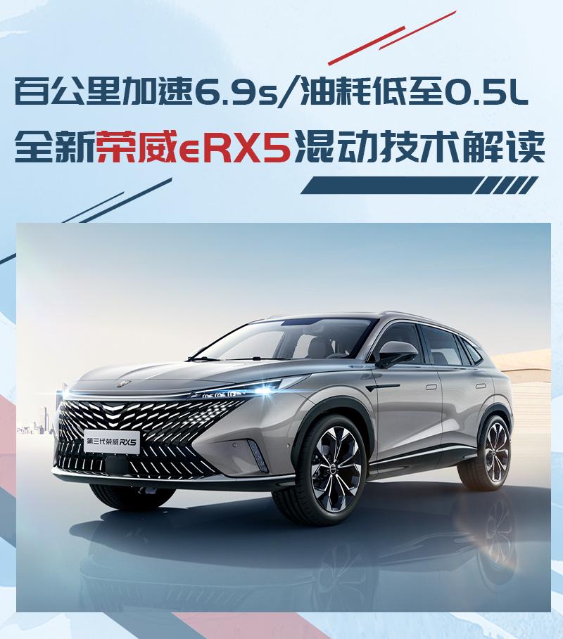 硬刚宋PLUS DM-i？ 全新荣威eRX5混动技术解读 - 知乎