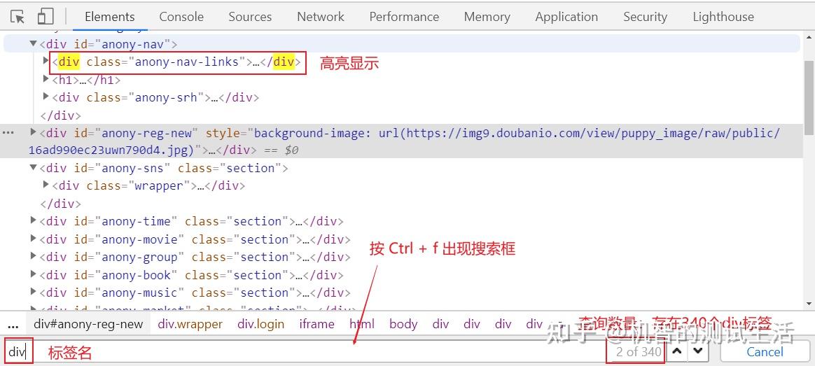 【Selenium】元素定位方式3-css_selector - 知乎