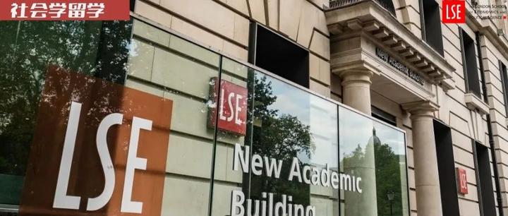 社会学留学 | 伦敦政治经济学院（LSE）社会学系硕士之文化与社会硕士专业深析MSc Culture and Society - 知乎