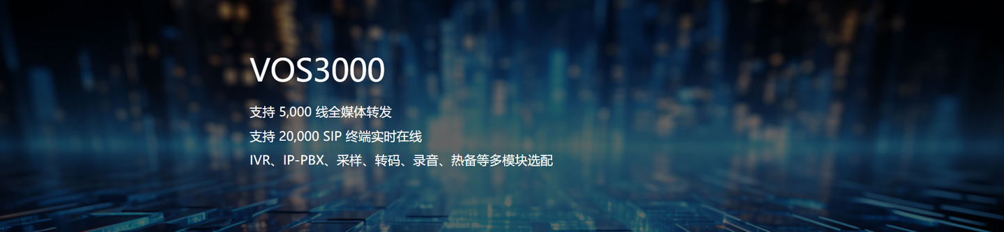 vos3000 8.0安装包+注册机+教程 - 知乎