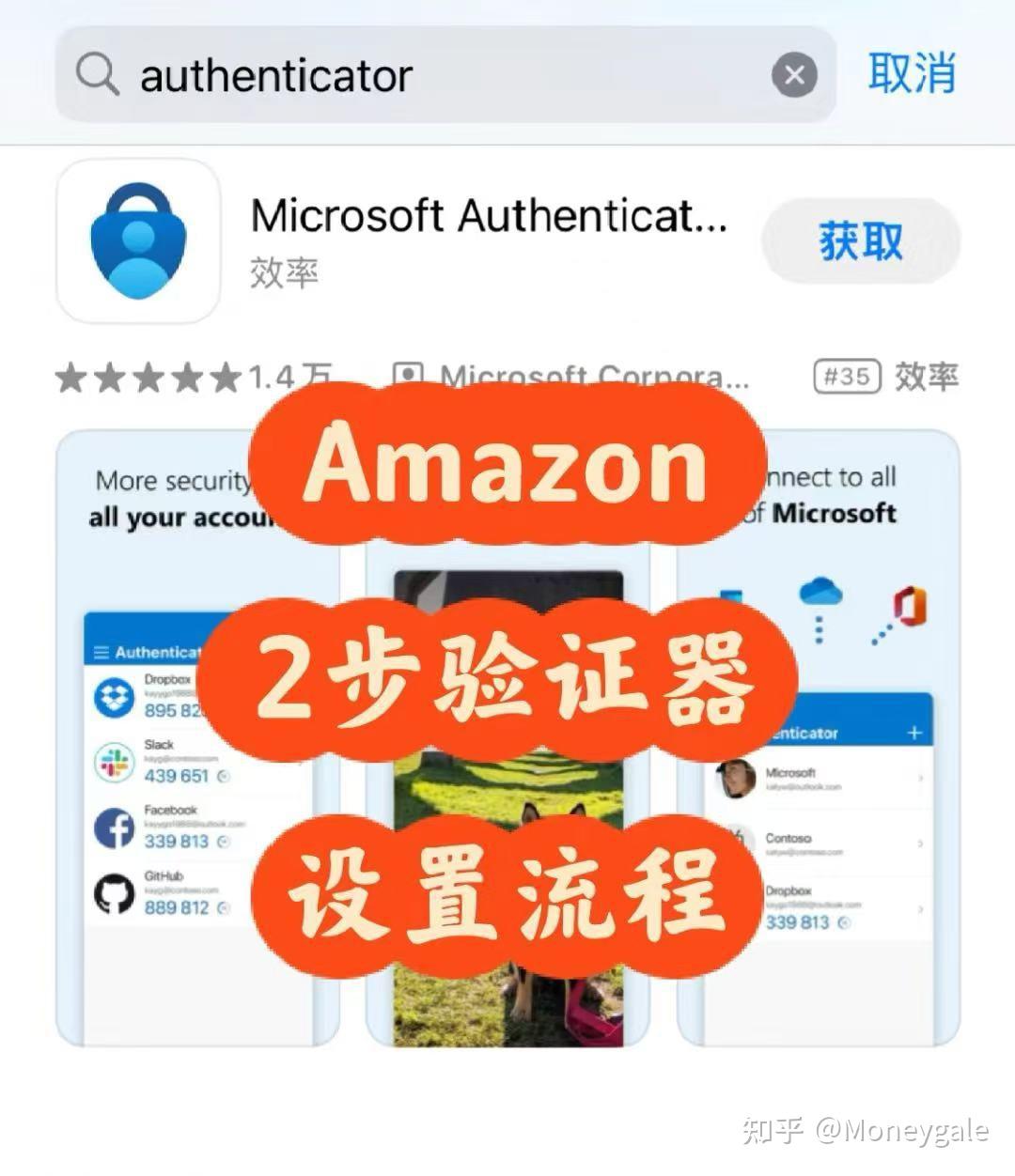 Amazon2步验证器设置流程 - 知乎