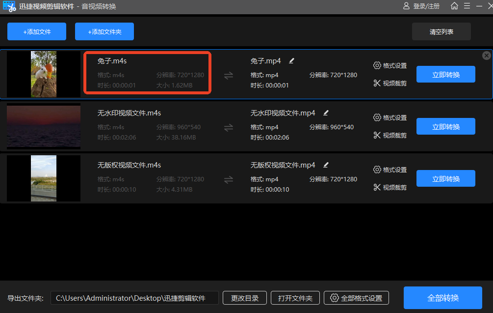 怎样将m4s格式转换为mp4？教你几招，让视频播放更顺畅！ - 知乎
