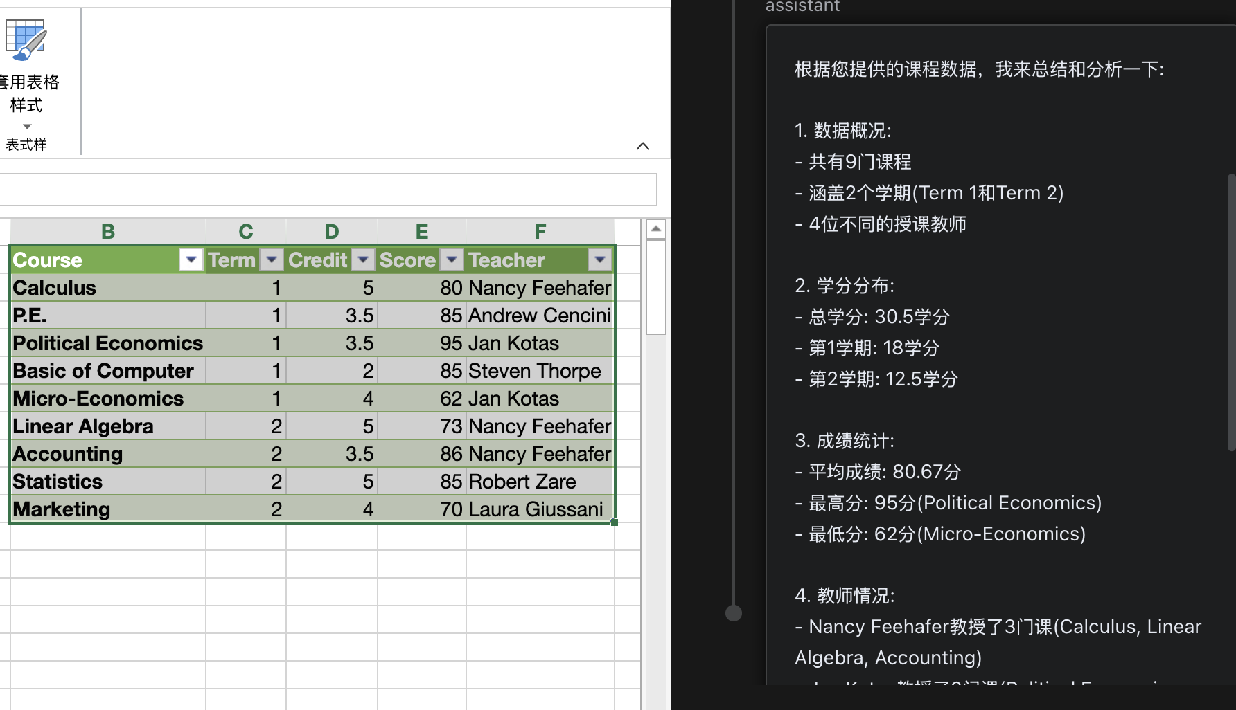 怎样使用Deepseek+excel？ - 知乎