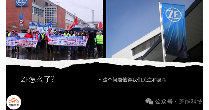 ZF考虑IPO并裁员：财务挑战与战略调整 - 知乎