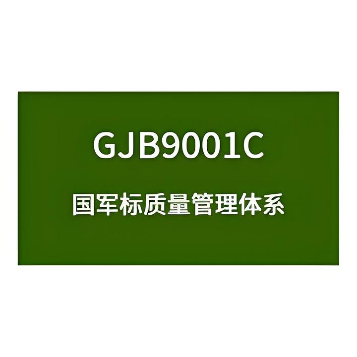 什么是GJB9001C内审员？哪里有GJB9001C内审员培训？怎么快速获取GJB9001C内审员资格证书？ - 知乎