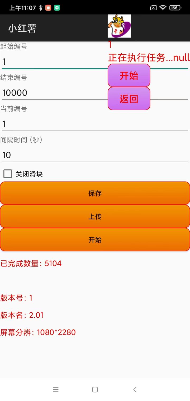 magisk+lsposed hook okhttp3采集小红书app端接口数据（包含完整源码）(2024-09-03) - 知乎
