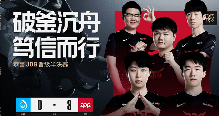 JDG零封RGE晋级四强，创造队史，369玩奥恩都能打出最高输出 - 知乎