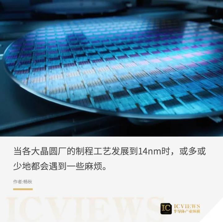 14nm 制程的「卡脖子」效应 - 知乎