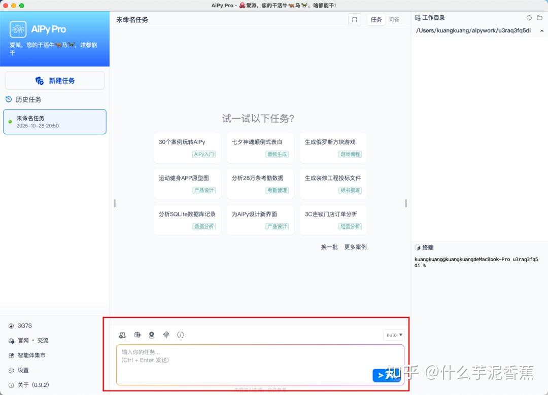 超级 AI 工具人— AiPy，效率提升 300%！ - 知乎