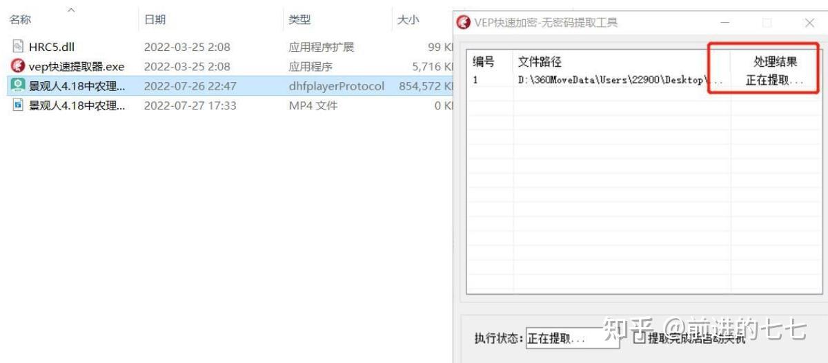 各位大神VEP格式视频怎么播放? - 知乎